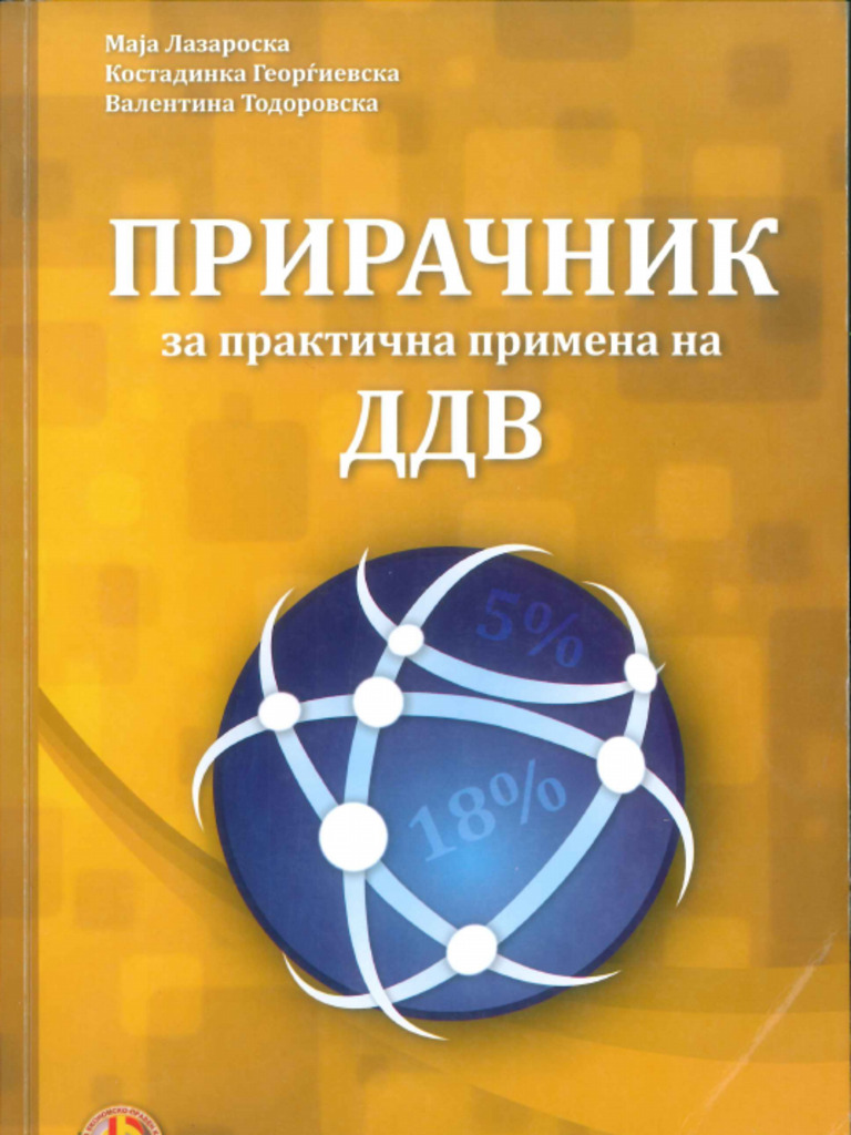 Priracnik Za Prakticna Primena naDDV | PDF