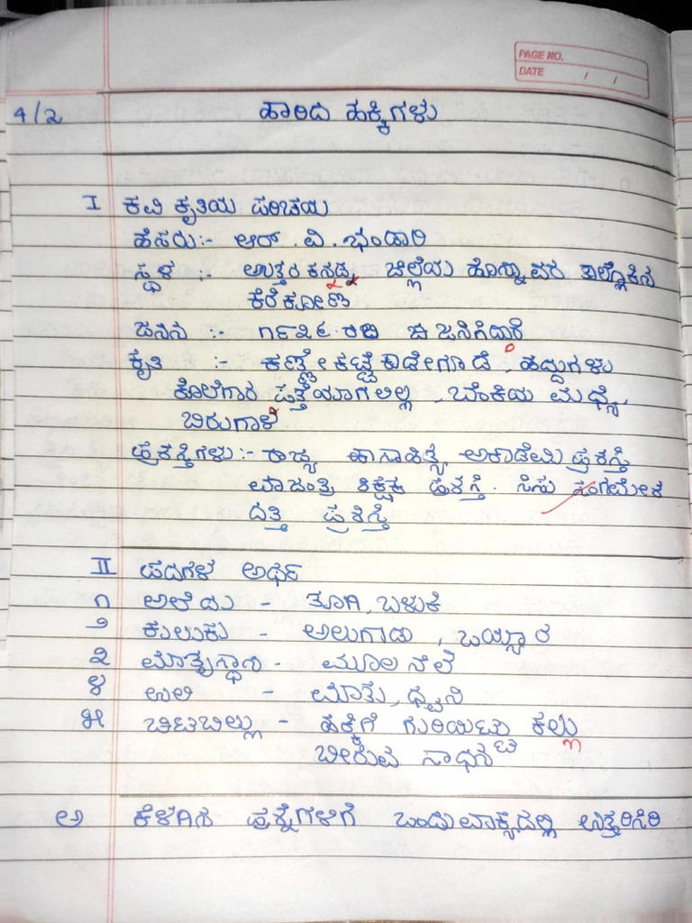 kannada notes | PDF