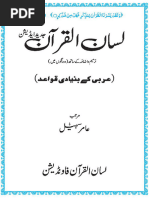 Full Namaz With Urdu Translation | PDF | Salat | Religion And Belief