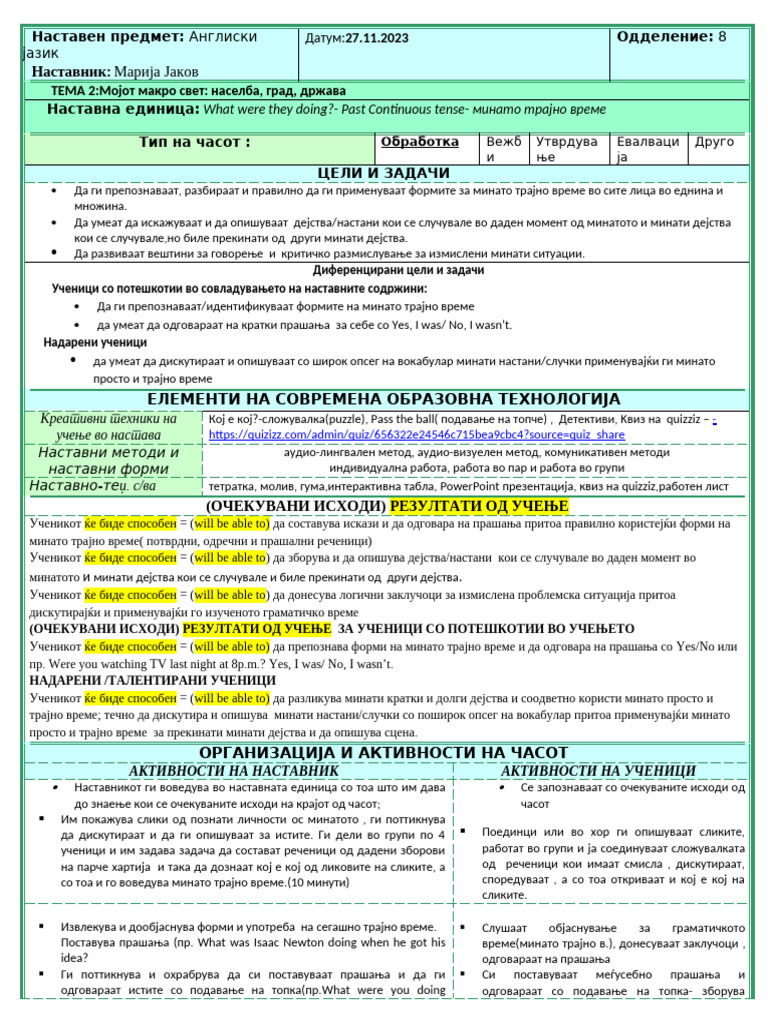 dnevnа za 8 odd 2023 2024 konechna | PDF