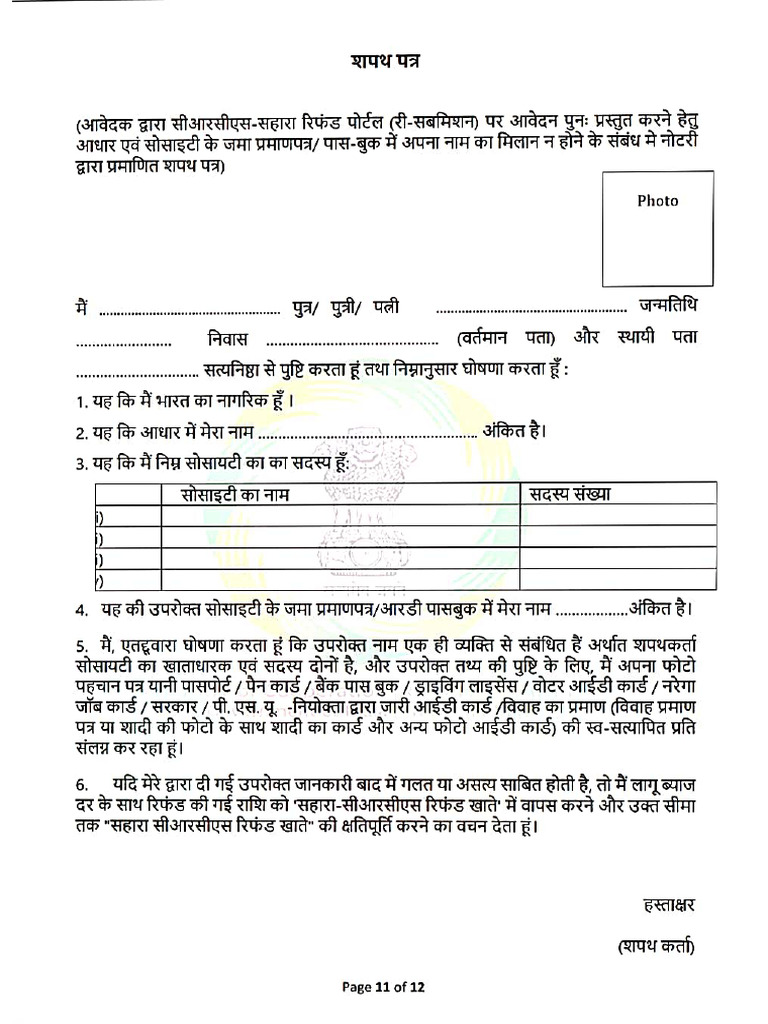 Affidavit Hindi | PDF