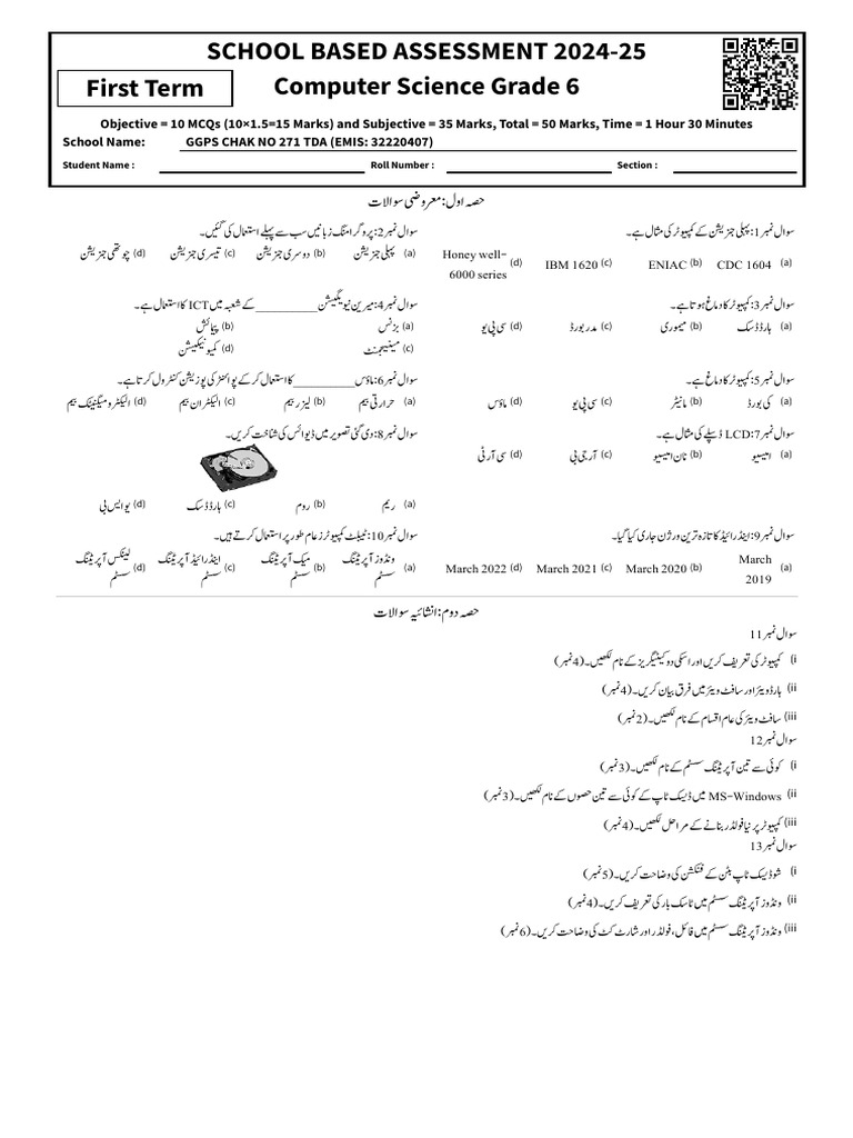 Computer Science Grade 6 | PDF