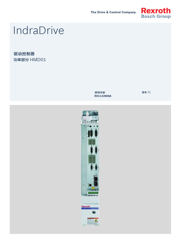 Indradrive: The Drive & Control Company | PDF