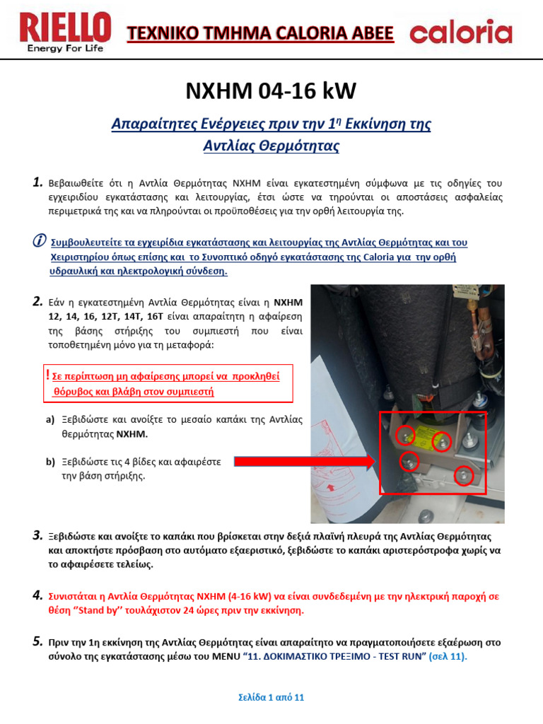 QUICK GUIDE - NXHM - ΜΟΝΟ ΘΕΡΜΑΝΣΗ | PDF