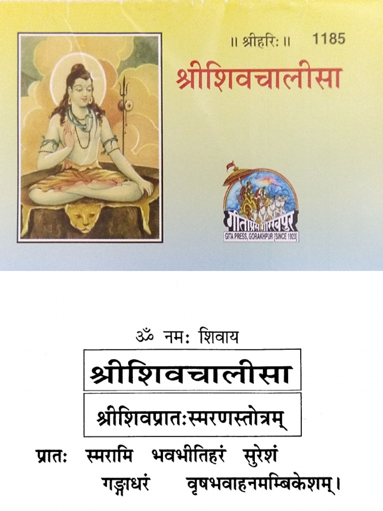 Shri Shiv Chalisa Hindi | PDF