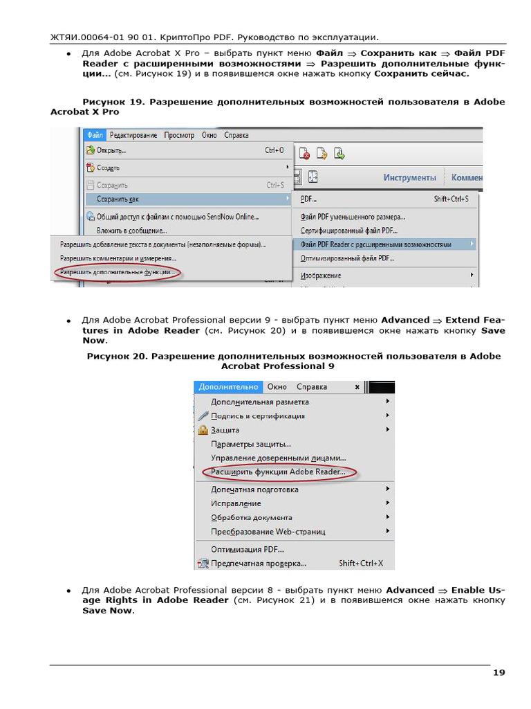 CryptoProPDF UserGuide-3 | PDF