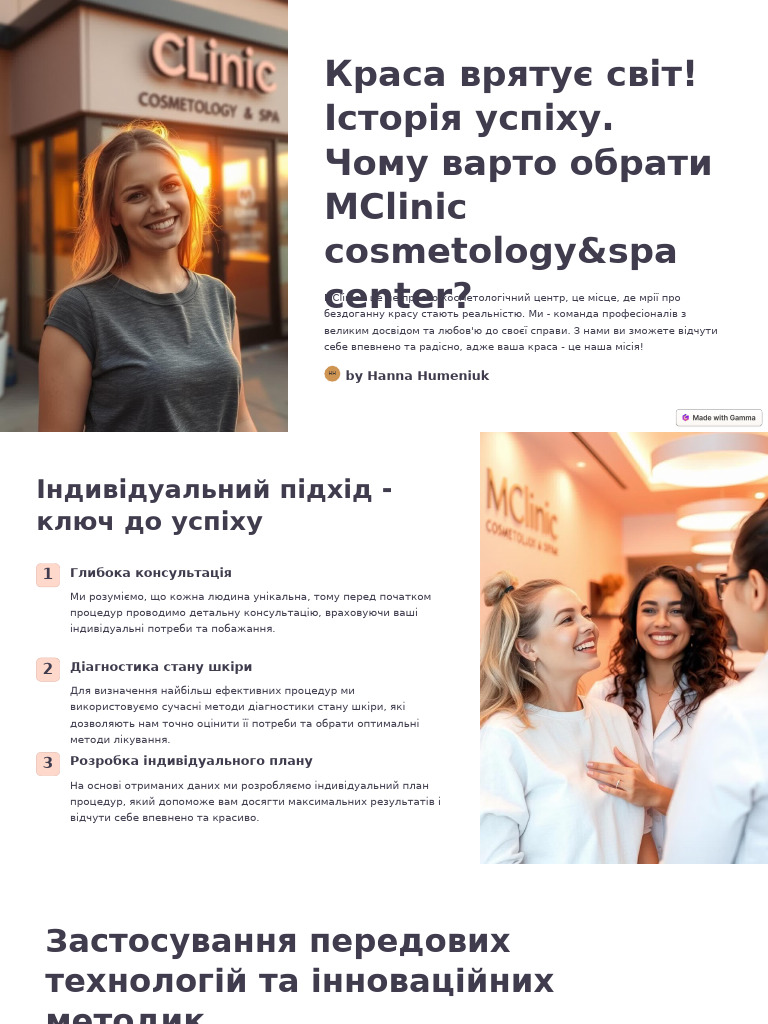 Krasa Vryatuye Svit Istoriya Uspihu Chomu Varto Obrati MClinic Cosmetologyandspa Center | PDF