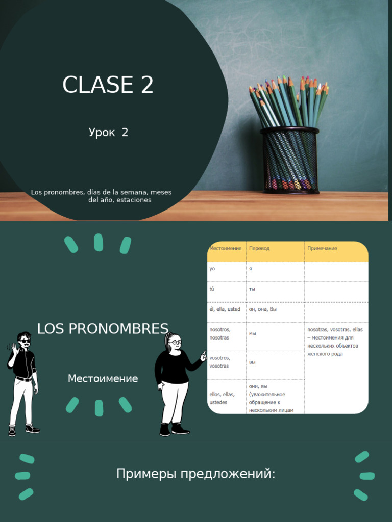 Clase 2 | PDF