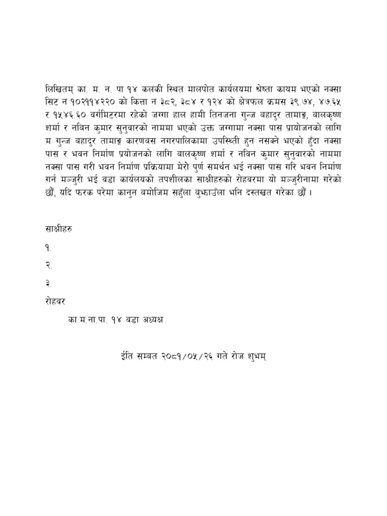 Manjurinama | PDF