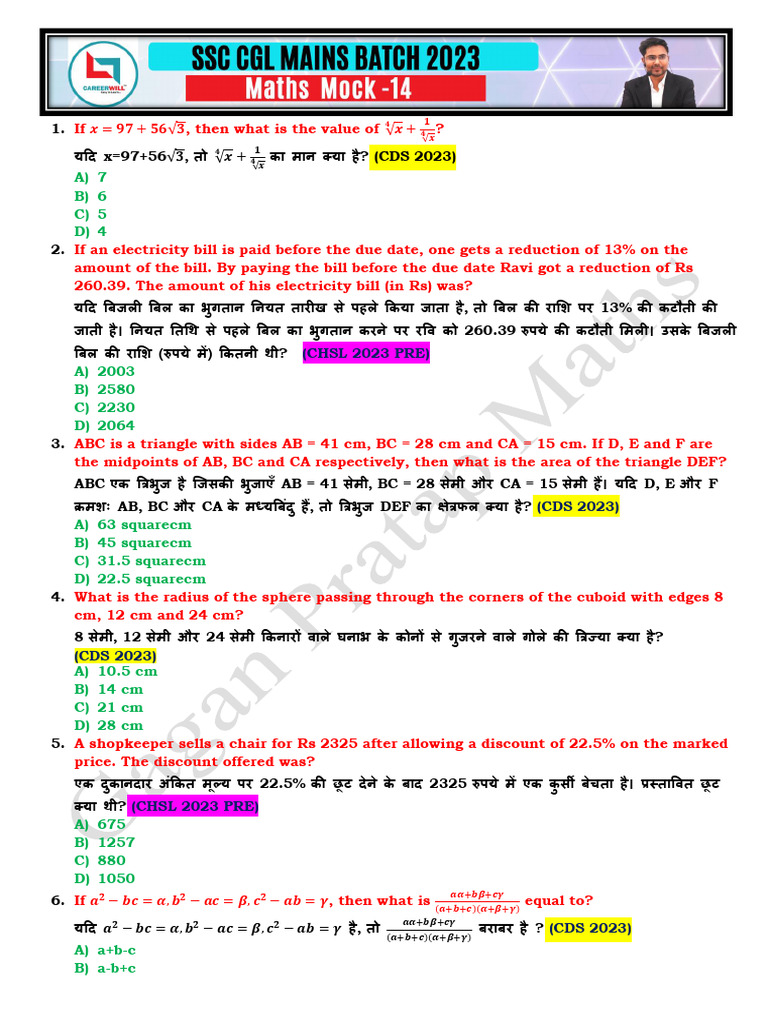 298099CGL MAINS 2023 Maths Mock - 14 - Crwill | PDF