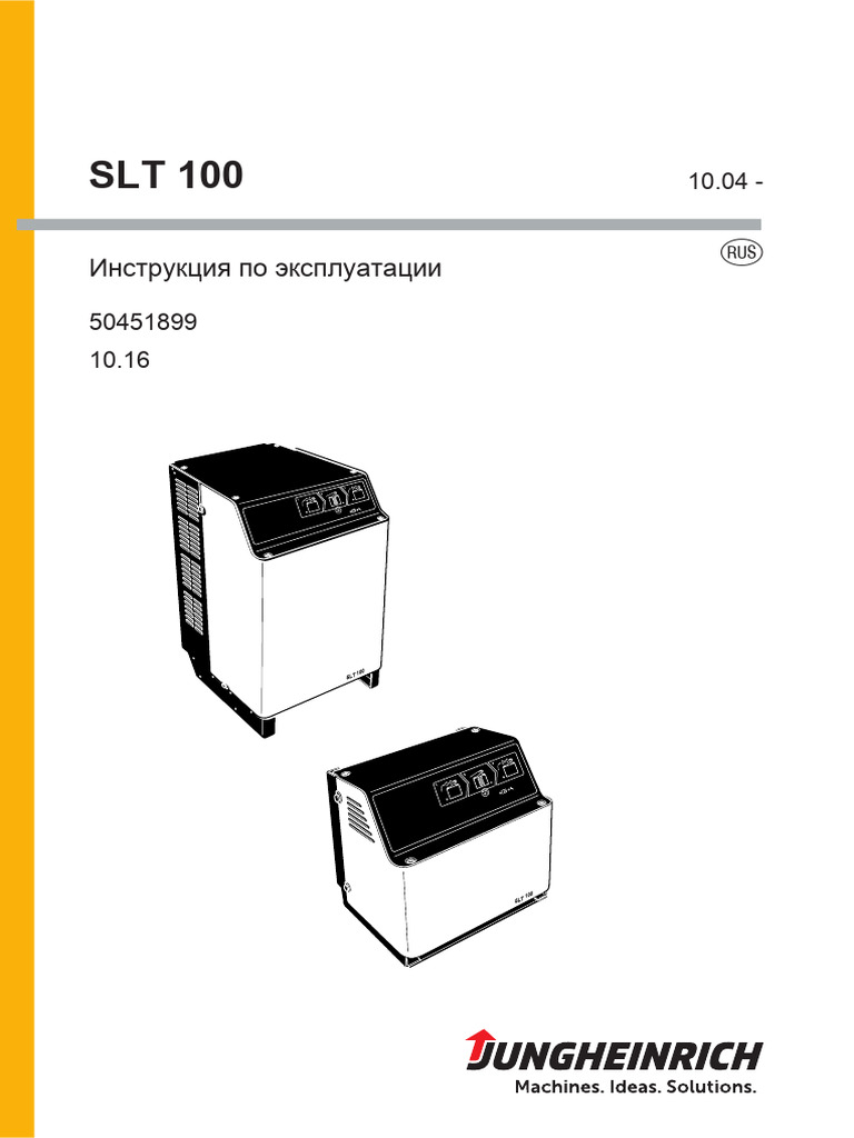 ЗУ SLT100 | PDF