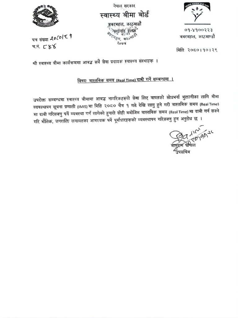 Real Time Claim Circular Notice All Hospital Feb12 2024 | PDF