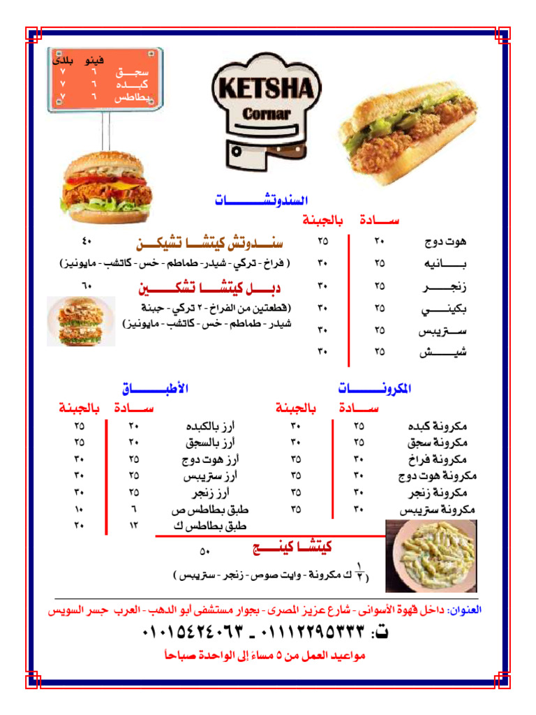 منيو | PDF