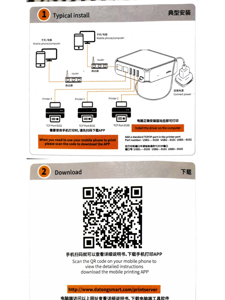 Network Print Server | PDF