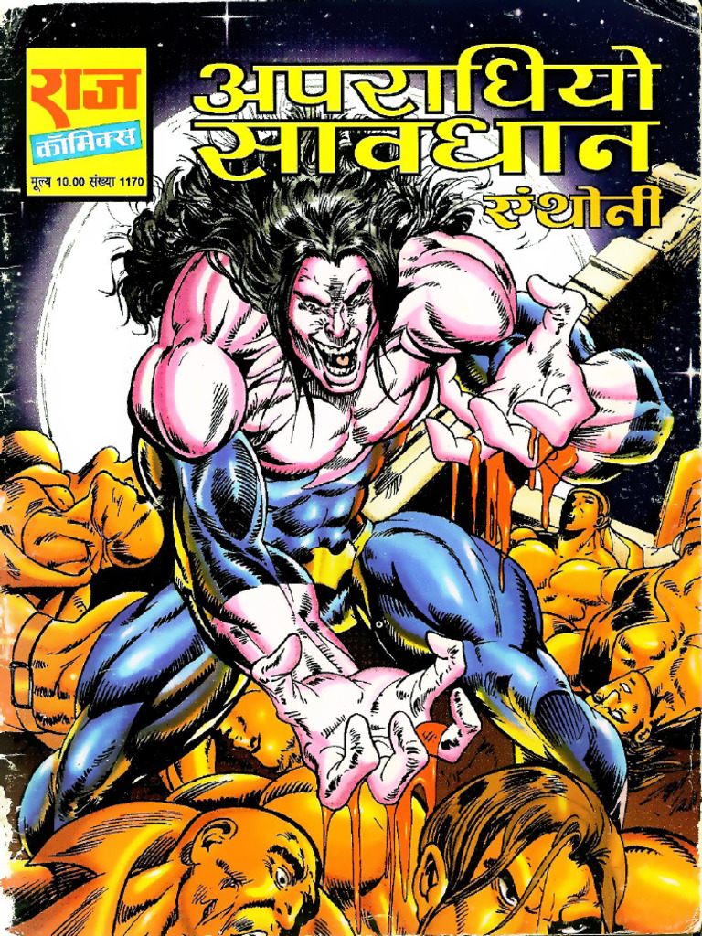 APRADHIYON SAVDHAN | PDF