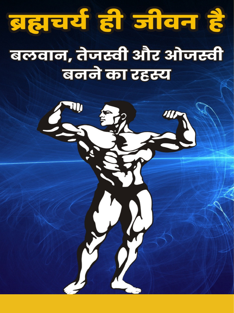 Brahmacharya Hi Jeevan Hai | PDF