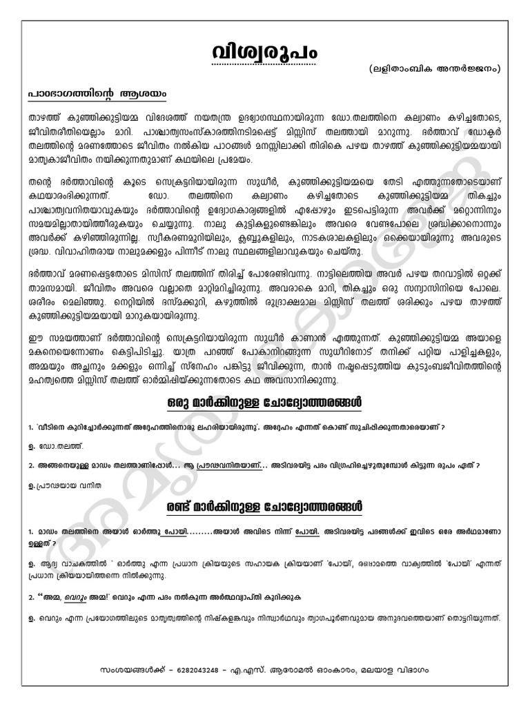 Chapter - 4 - Unit - 2 | PDF