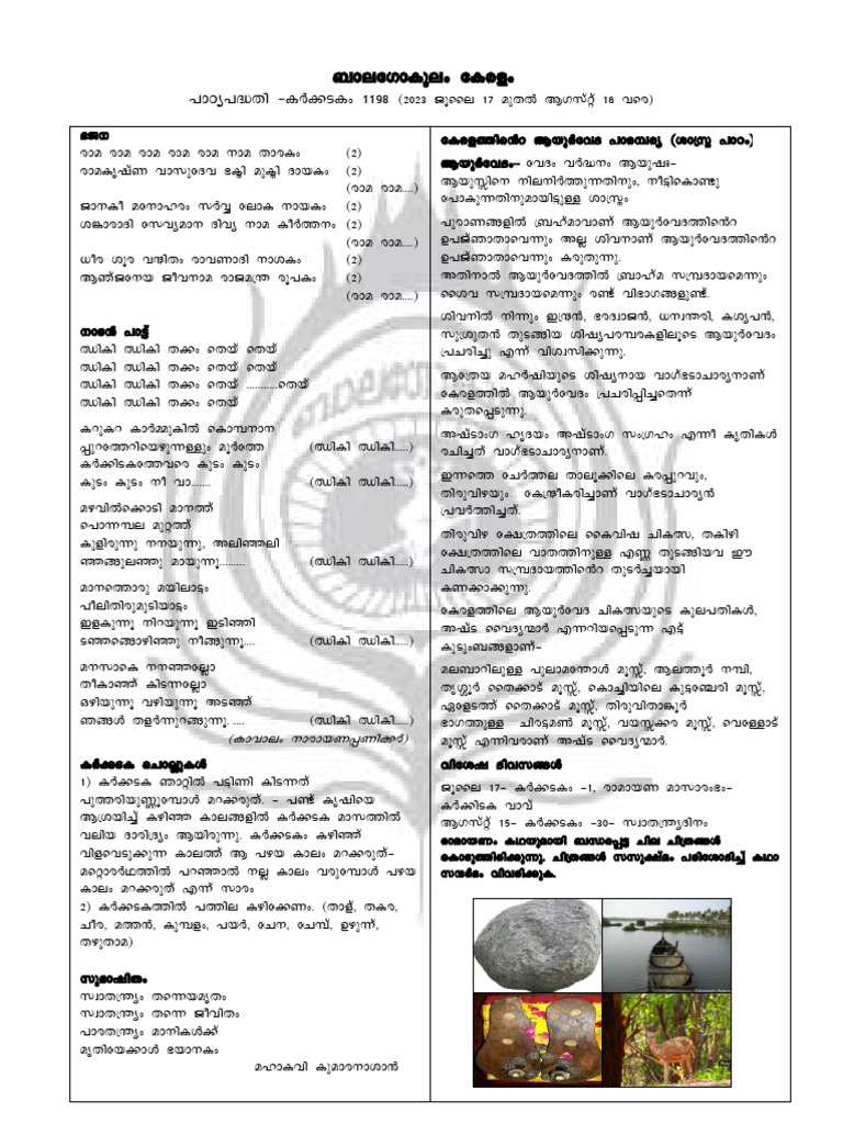 012A Karktakamasam | PDF