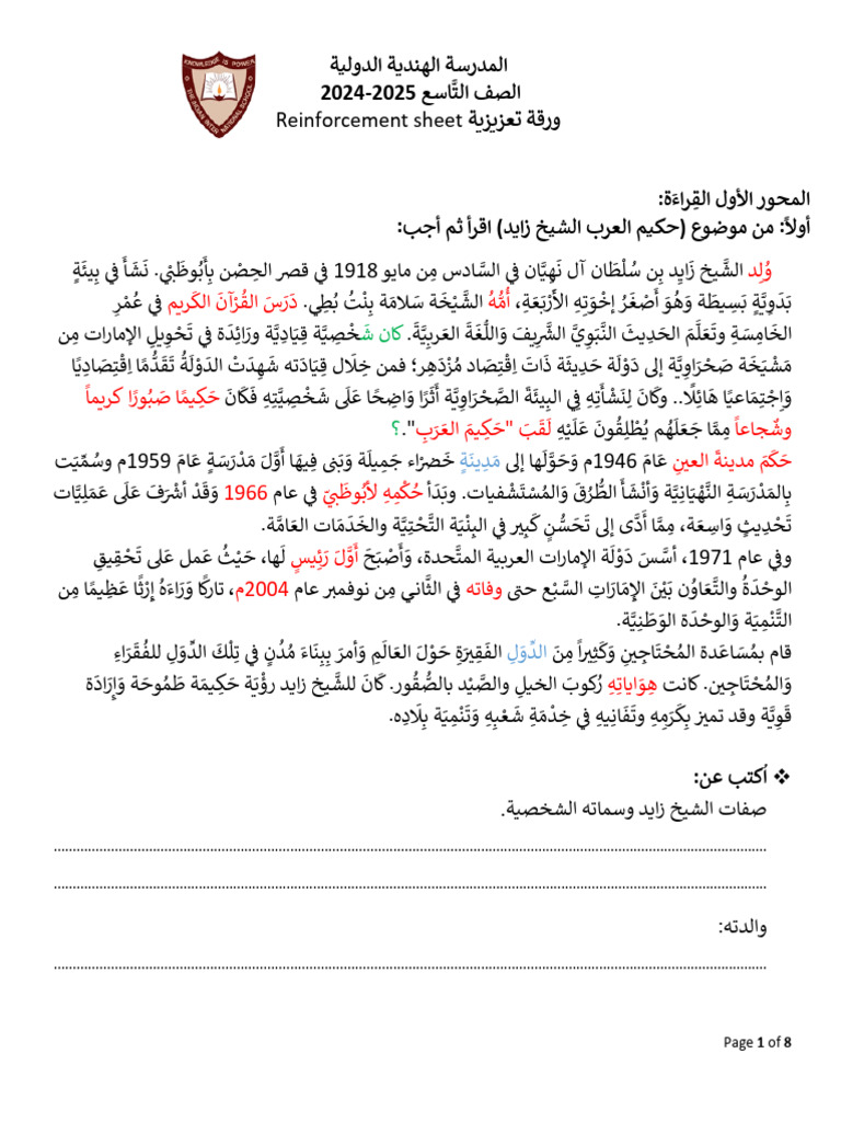 Reinforcement sheet_GR. 9 | PDF