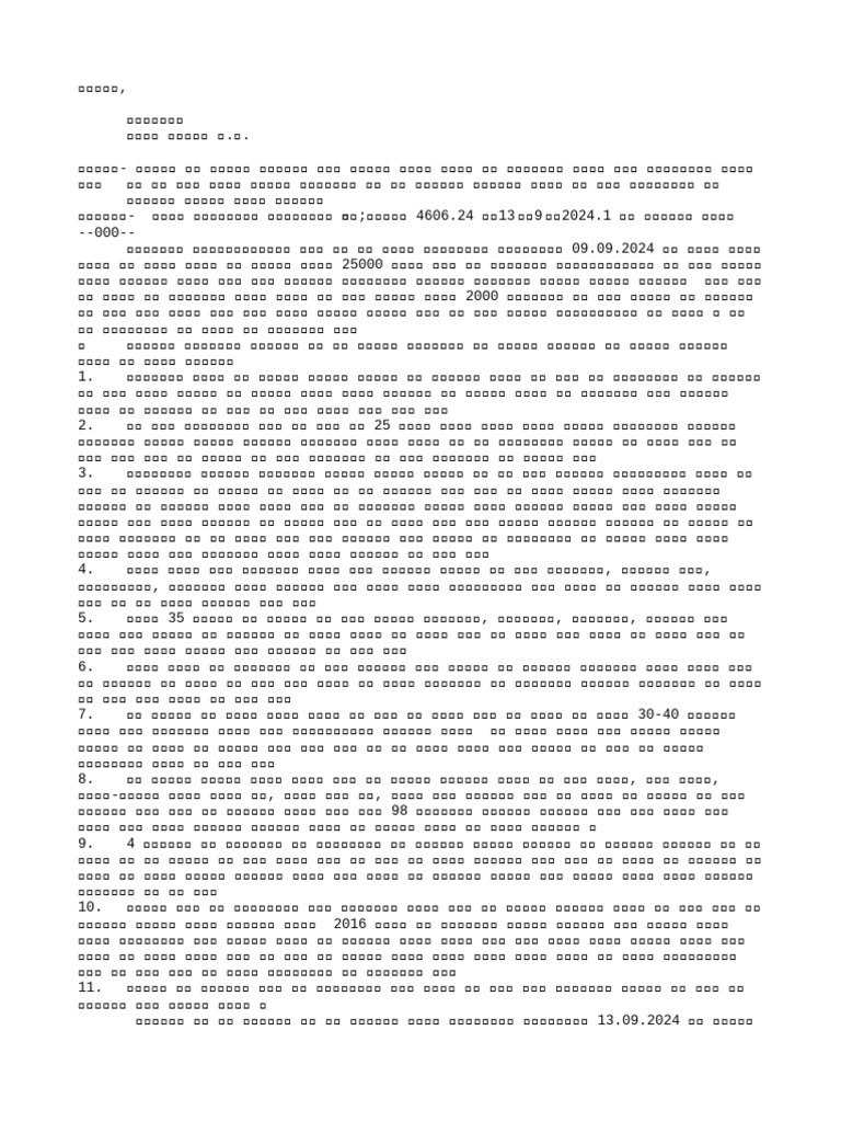India Typing | PDF