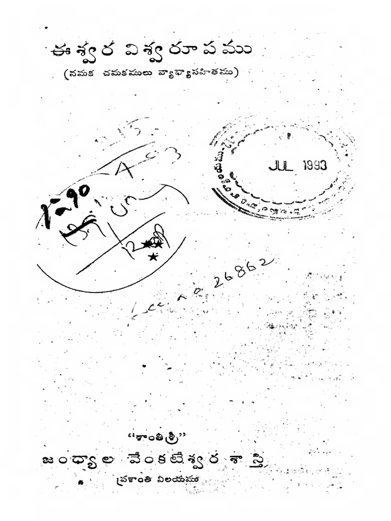 Eeshwar A Vishwa Rupa Mu | PDF