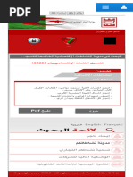 511880380 لتسميات للأنشطة رموز النشاطات في السجل التجاري الجزائري | PDF