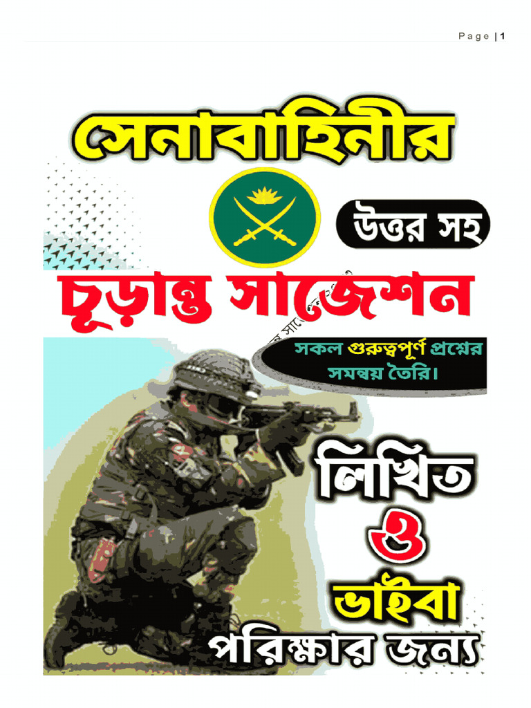 BD army final suggestion by | PDF