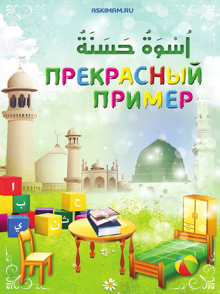 Прекрасный пример | PDF