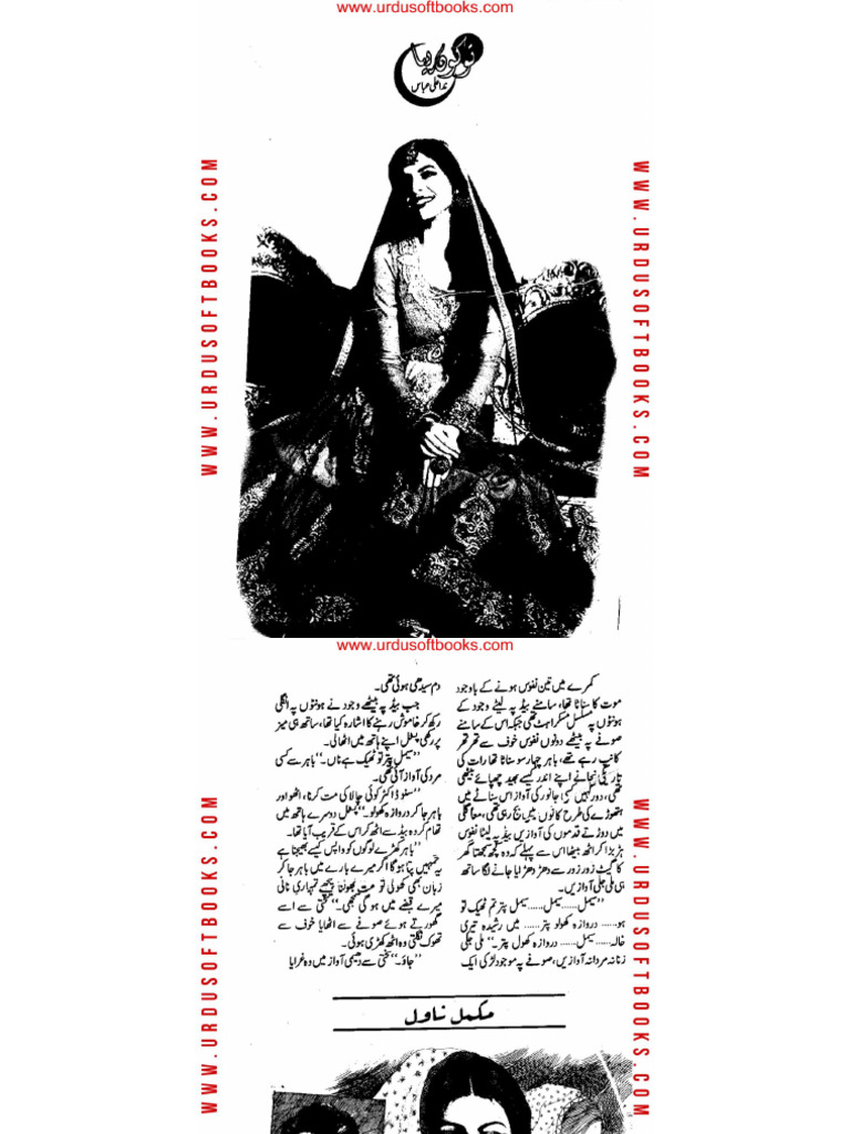 Tum Kon Piya by Nida Ali | PDF