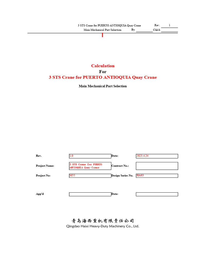 Main Mechanical Part Selection Calculation-20230424 | PDF