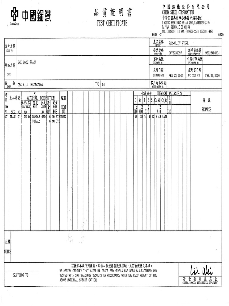 Material Certification | PDF