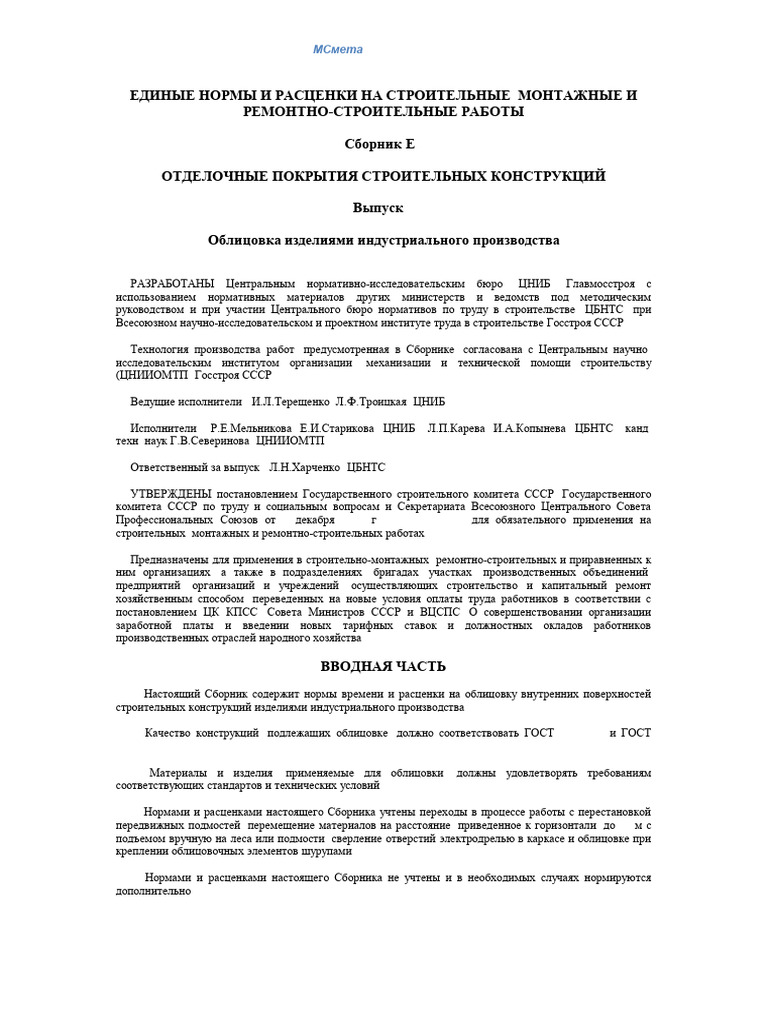 ENiR Sbornik 8a3 | PDF