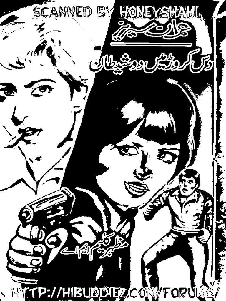 0008 - Dus Crore Mein Do Shetan | PDF