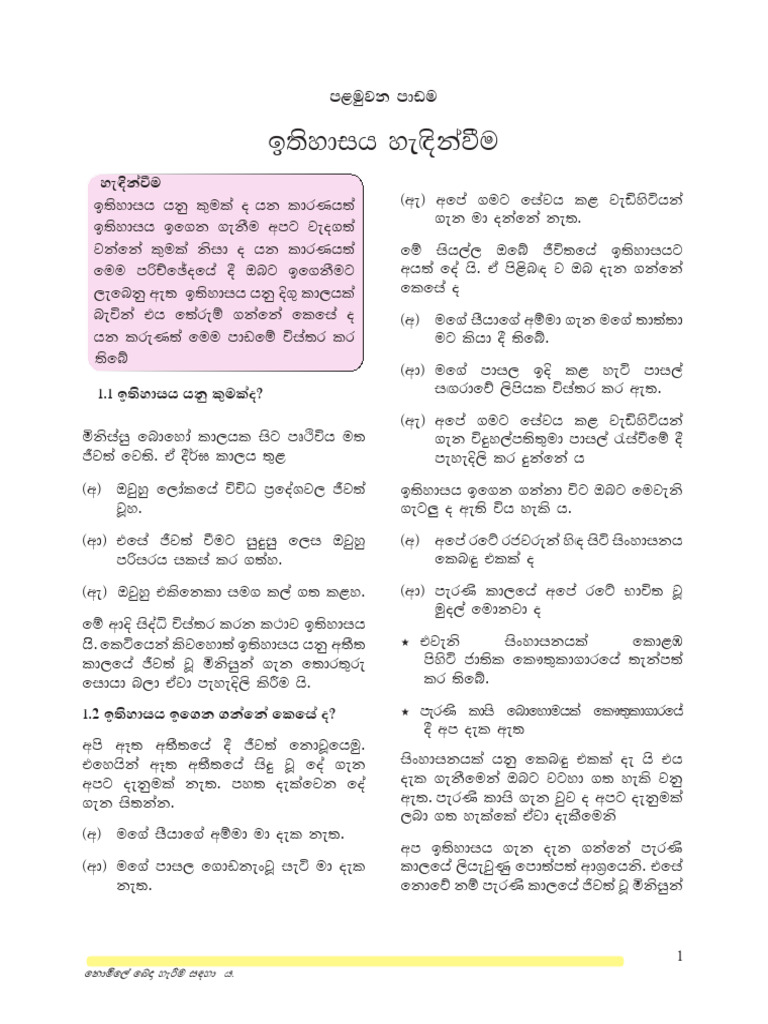 History G 06 1 Lesson | PDF