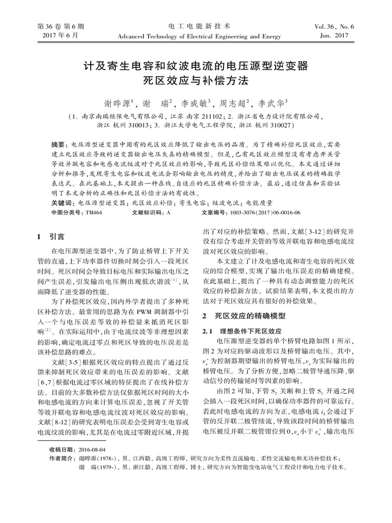 Analysis And Compensation Of Dead Time Effect In Voltage Source Inverters Considering Parasitic