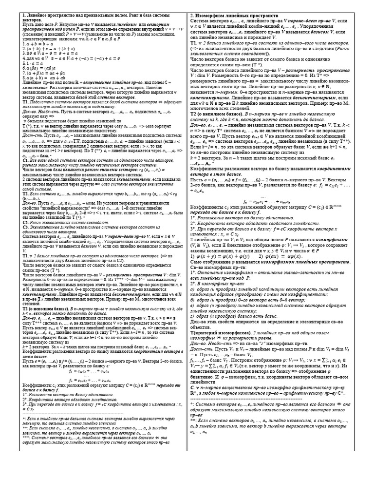 Otvety Na Bilety | PDF