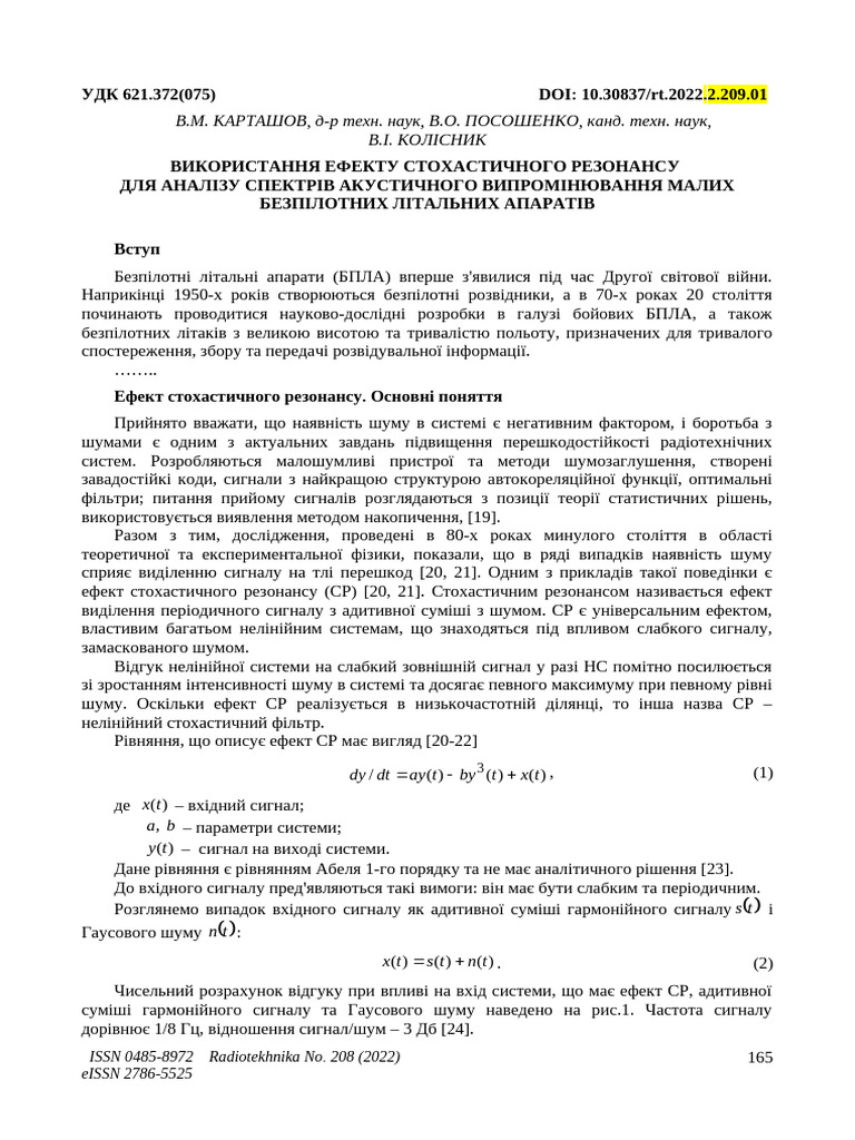 Shablon-Statti 4 | PDF