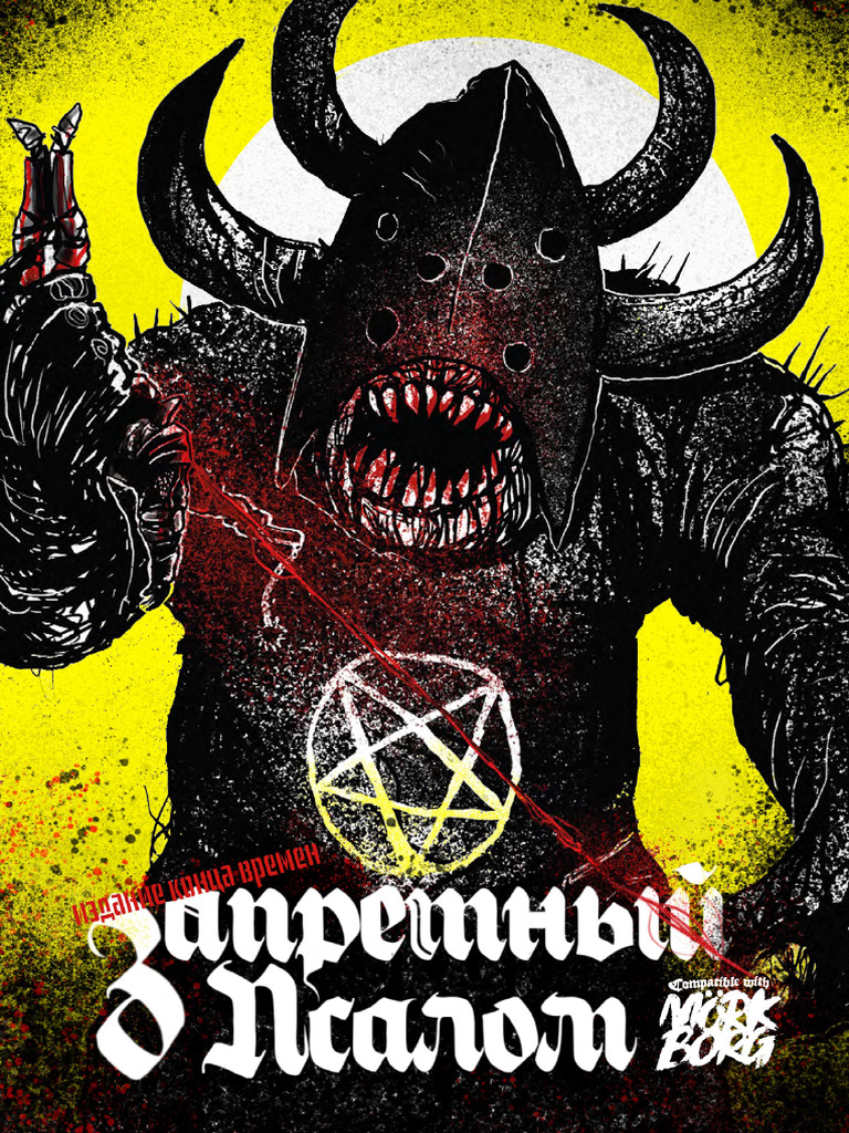 Forbidden Psalm (Rus) | PDF