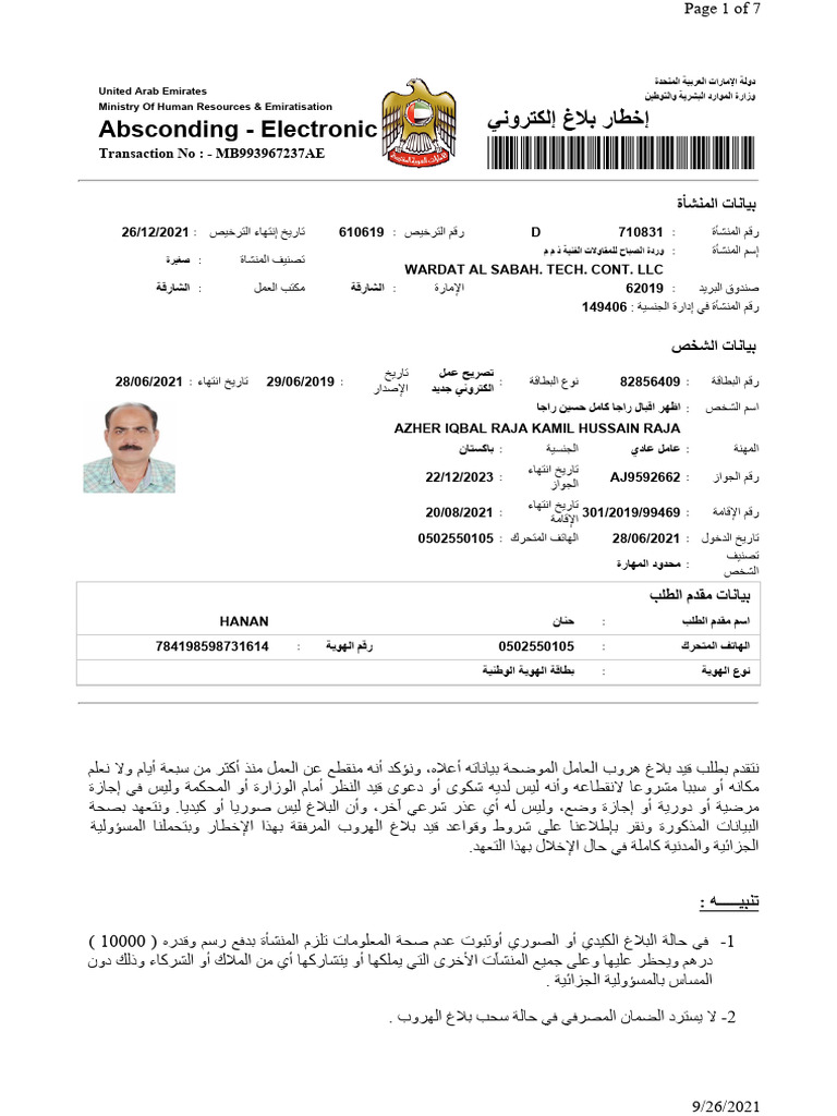 Absconding Report | PDF