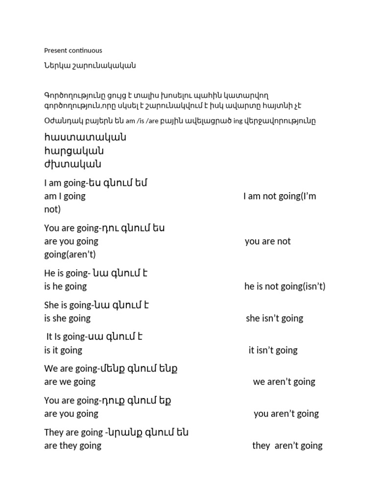 Present continuous 2 | PDF