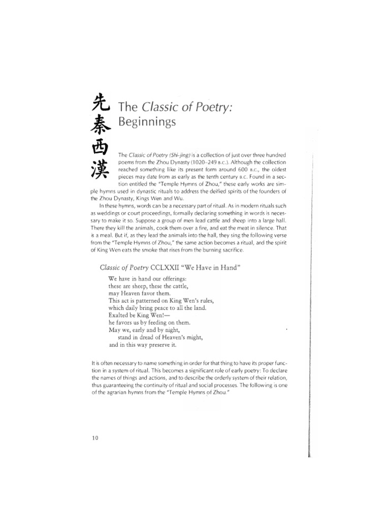 C2451 - 2024 - 8-23 - Owen Book of Odes 1 | PDF