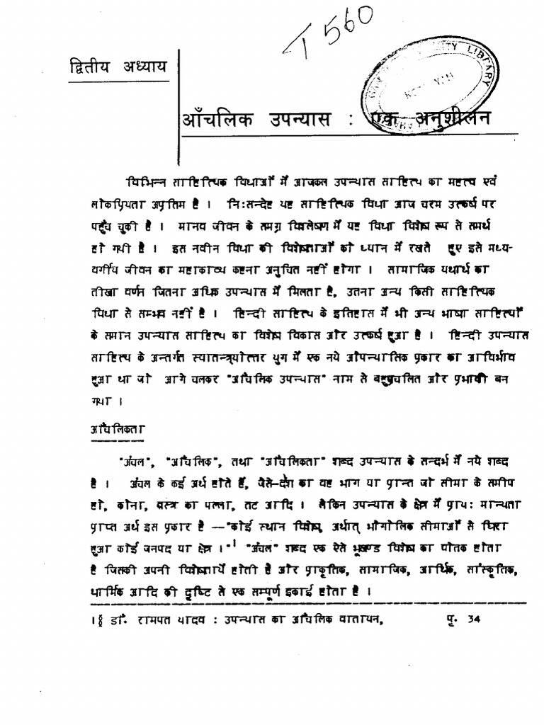 07 - Chapter 2 | PDF