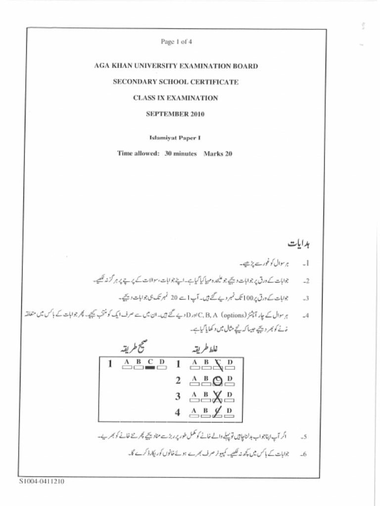 Islamiyat PI Class9 Sep2010 | PDF