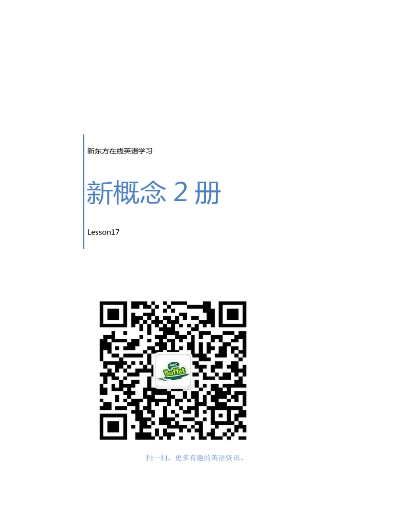 新东方 NE Lesson 17 | PDF 新东方 NE Lesson 17 | PDF