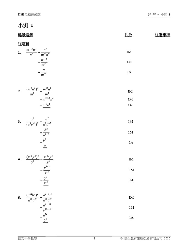 Getting - Pass - Tutorial - Quiz - 01 - Full Solutions - C | PDF