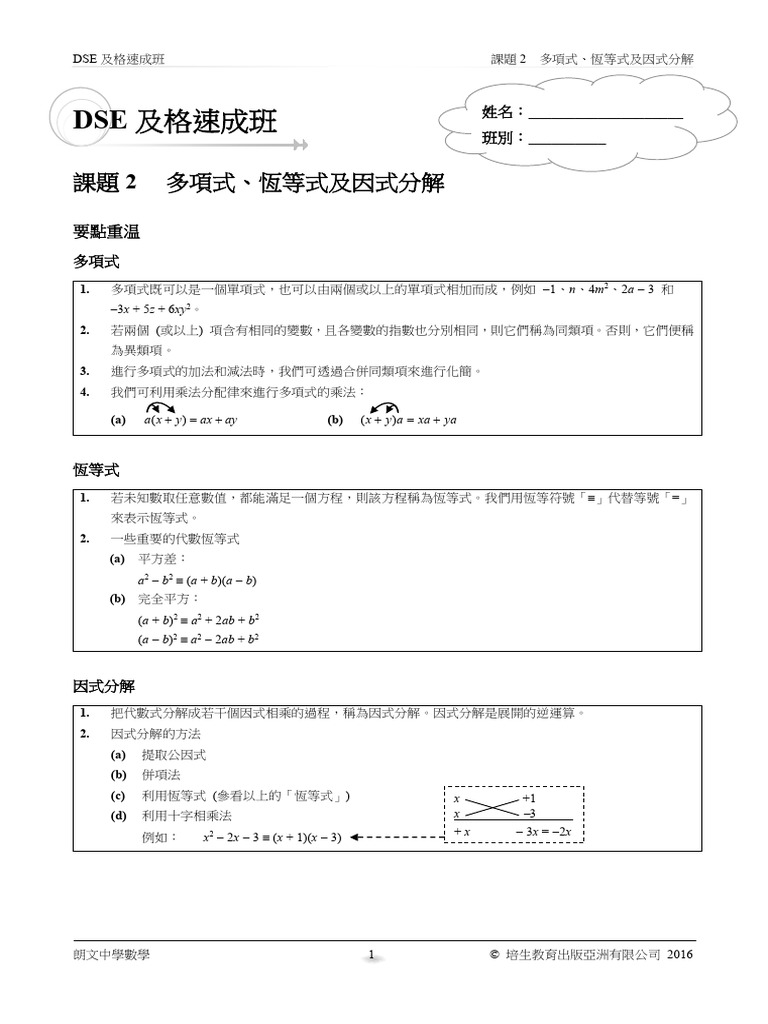 Getting Pass Tutorial 02 C Pdf