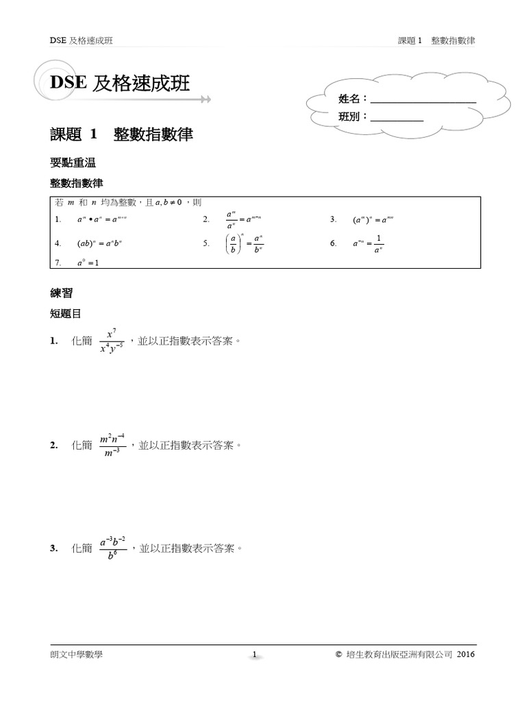 Getting_Pass_Tutorial_01_c | PDF Getting_Pass_Tutorial_01_c | PDF