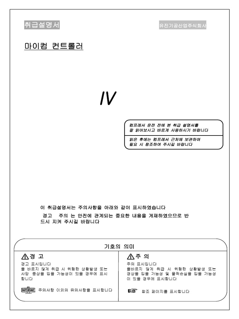 (구매자) MICOS-4 - FSD - 마이컴 설명서-터치 | PDF