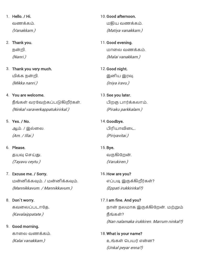 Tamil Basic Phrases | PDF