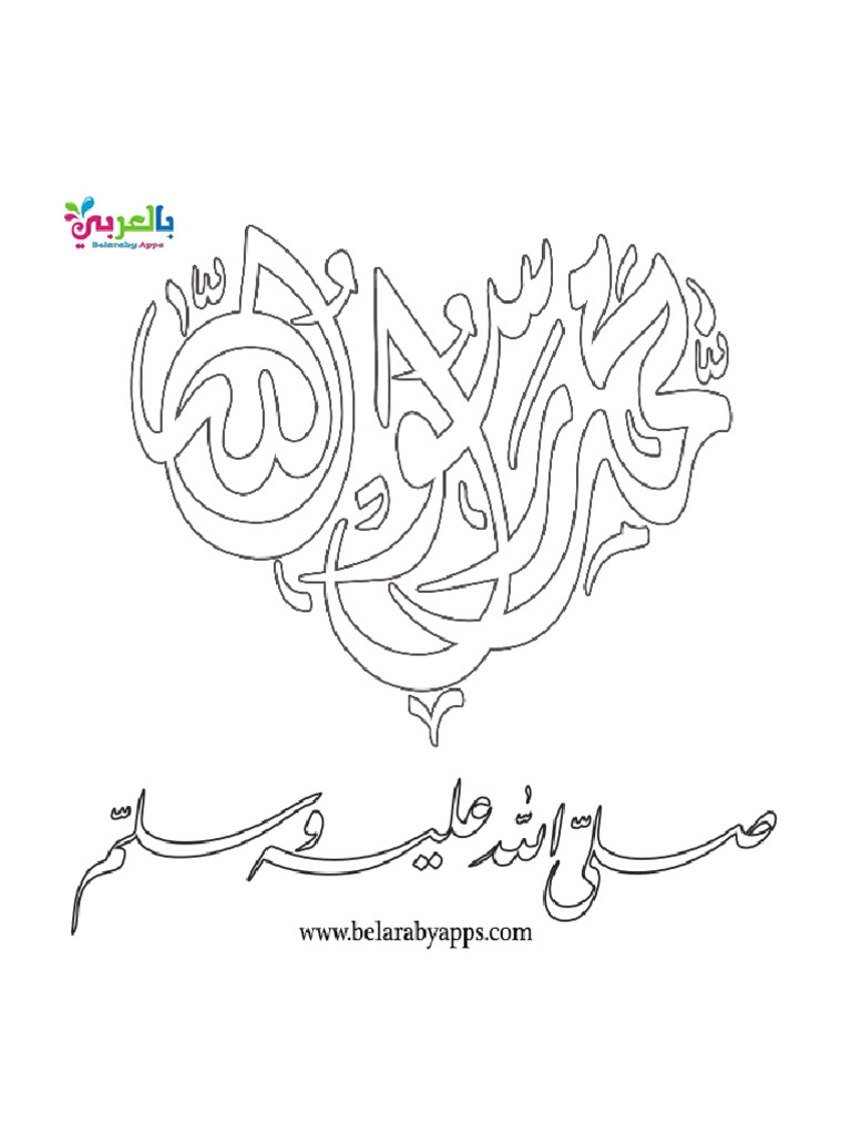 Prophet Muhammad Coloring Pages | PDF